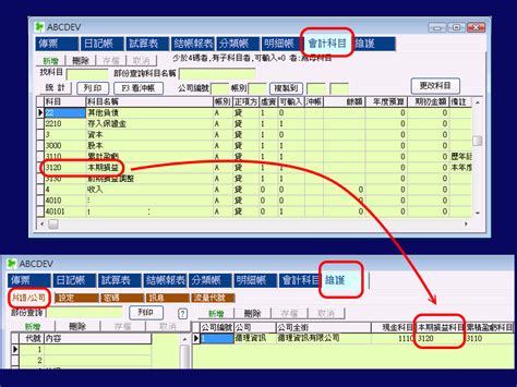 循理資訊