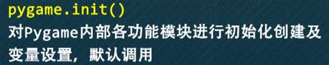 Python游戏开发——pygamepython 游戏引擎 Csdn博客