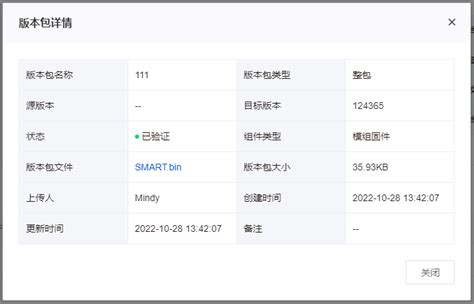 查看升级情况 文档中心