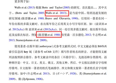 参考文献引用问题，把和、等改为and、et Al后不显示逗号 · Issue 372 · Mohuangruiucasthesis
