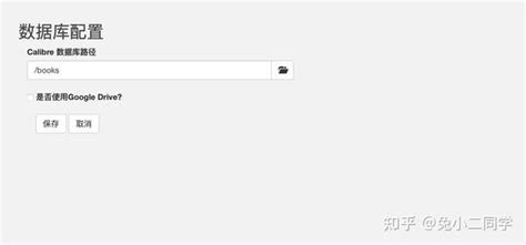 群晖nas搭建外网可访问的电子图书馆calibre Web 知乎