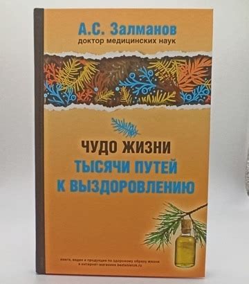 Залмановские ванны
