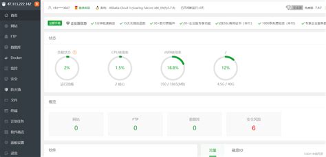 手把手教你阿里云服务器的购买及环境搭建搭建网站在阿里云上如何购买什么样的服务器 Csdn博客