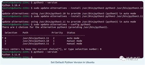 如何在 Ubuntu 中安装最新的 Python 版本 腾讯云开发者社区 腾讯云