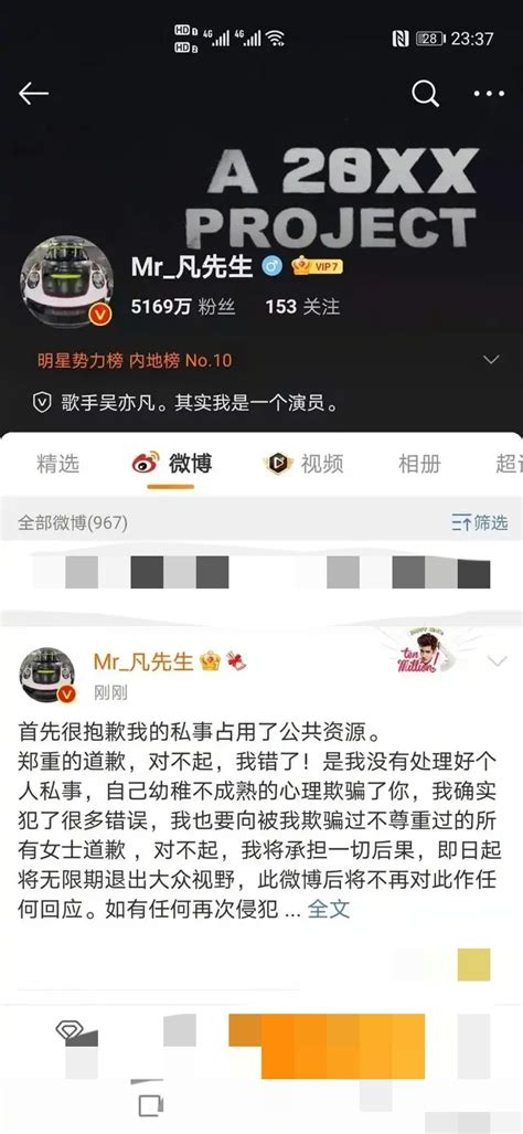 Wu Yifans Latest Post Admit His Mistake And Apologize To The Relevant