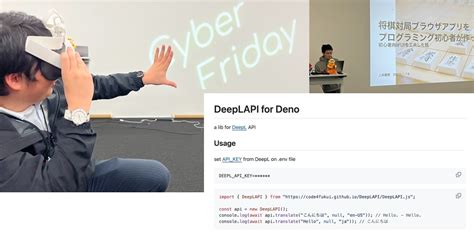 地球視点で考える未来、サイバーフライデー Denoでお手軽deepl翻訳apiライブラリでmj典 地球視点で考える未来、サイバーフライデー Denoでお手軽deepl翻訳apiライブラリでmj典