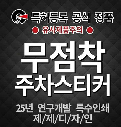 오무무주차스티커 다양한디자인주차증 롯데캐슬주차스티커 접착제 없이 부착 무점착주차스티커 네이버 포스트