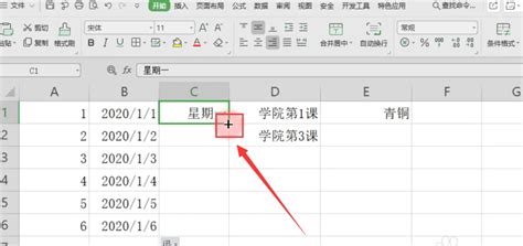 一级wps office 填充柄知识点 阿福课堂