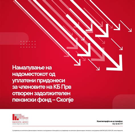 КБ Прво пензиско друштво ве известува дека почнувајќи од 01 01 2024 година висината на