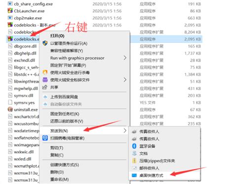 中文code blocks安装 三分钟包安装成功，不成功你找我 codeblocks安装教程 csdn博客