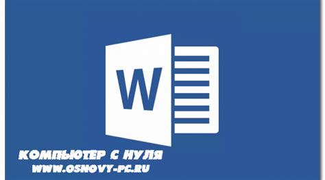 Как в ворде сделать рамку с нужным размером вокруг текста
