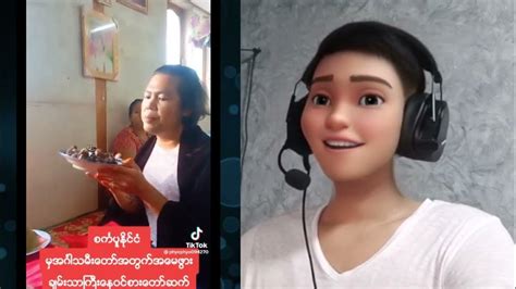 အမေဂျမ်းနဲ့ လက်ထပ်ချင်ပါတယ် သုည ကိုး Youtube