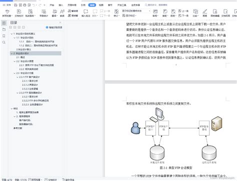 Ftp客户端和服务器的设计与实现（c）ftp客户端的设计与实现 Csdn博客