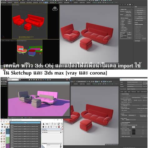 เทคนิค ดู สอน Unreal Engine Tutor Architect Designer 878