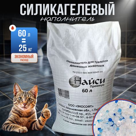 Наполнитель для кошачьих туалетов Найси Premium силикагелевый 25кг 60л купить с доставкой