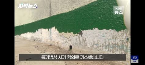 옥상 방수 신기술 제트 스프레이 공법 촬스의 이슈와 유머