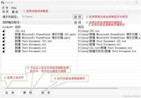 绿色免费文件加密解密工具