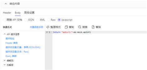 接口 Apikit 自学日记：mock 内置函数 个人文章 Segmentfault 思否