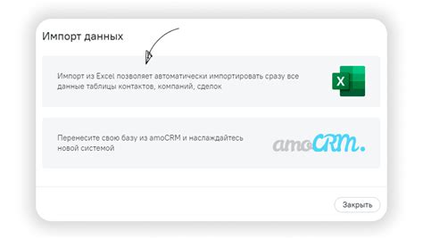 Как перенести данные из Excel в Crm в 2025 году подробное руководство