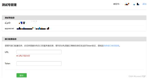 Springsecurityoauth2 微信授权登录微信授权登录接口 Csdn博客