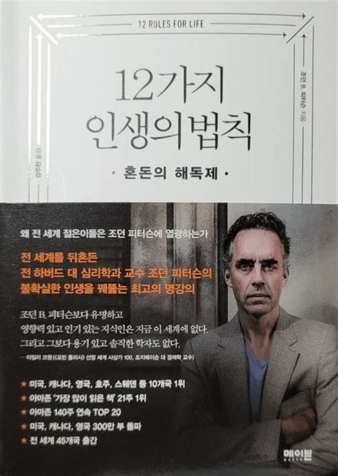 무빙포워드 그들의 생각을 바꾸는 방법 데이비드 맥레이니 독서후기