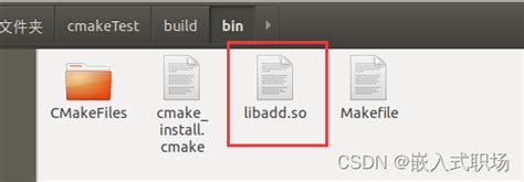 【cmake】第3篇 Cmake构建静态库与动态库cmake 多个subdirectory链接成一个动态库 Csdn博客