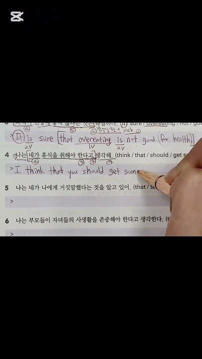 나는 네가 휴식을 취해야 한다고 생각해 영어로 영어영작 영어어순 영어문법 접속사that Youtube