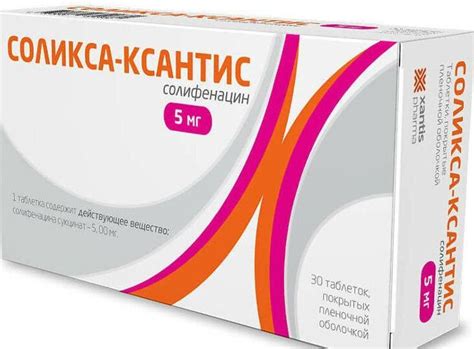 Соликса-Ксантис, таблетки в плёночной оболочке 5 мг, 30 шт. купить по ...