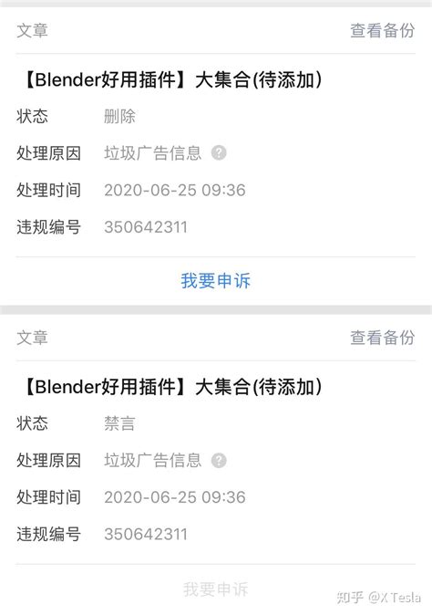 【blender】常用add Ons 知乎