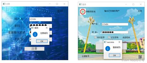 Qt 物联网系统界面开发 2022湖南省大学生物联网应用创新设计竞赛技能赛 ——应用物联网的共享电动自行车