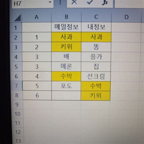 엑셀에서 중복 데이터 쉽게 찾는법 없을까요 지식in