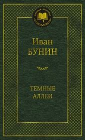 Мировая классика – все книги серии | Азбука-Аттикус