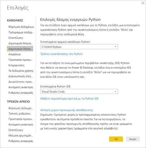 Python Power Bi Desktop Power Bi Microsoft Learn
