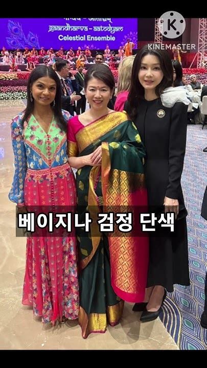 확 달라진 김건희 패션 철저히 준비된 영부인 스타일 왜 무엇이 어떻게 Youtube