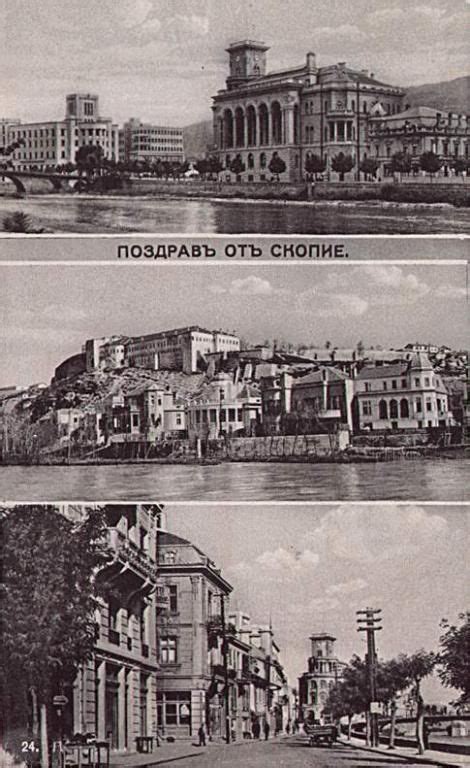 Старо Скопје низ фотографии Црнобело Форум