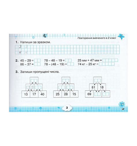 3 клас НУШ Математичний тренажер Листопад Н П Оріон купити оптові ціни доставка по Україні