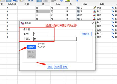 如何在ibm spss statistics中对数据进行描述统计分析并添加值标签 ibm spss statistics 中文网站