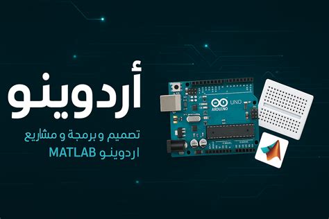 Arduino In Arabic Aia 6 October City