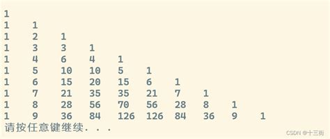 【c语言】 输出杨辉三角形的前10行 Csdn博客