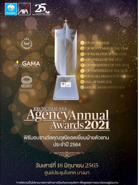 🎉รู้สึกเป็นเกียรต ตัวแทน กรุงไทยแอกซ่าประกันชีวิต ขอนแก่น