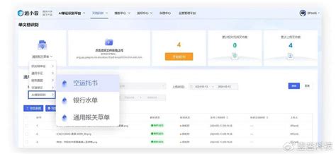 运小沓ai单证平台大模型识别重磅发布：聚焦供应链单据识别，省钱提效500 ！ 知乎