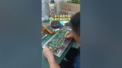 Circuit Board Repair 電路板維修日常記錄之二氧化碳激光器電源控制箱檢測 電路板維修線下培訓 電路板維修 工控電路板維修培訓 Youtube
