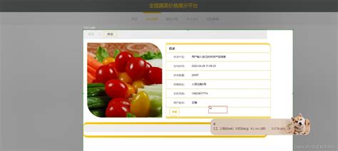 Java毕业设计全国蔬菜价格展示平台（springbootmysqljdk18maven339）菜价查询系统解决方案 Csdn博客