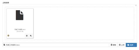 【bootstrap】bootstrap Fileinput上传文件插件 Ktakanashi 博客园