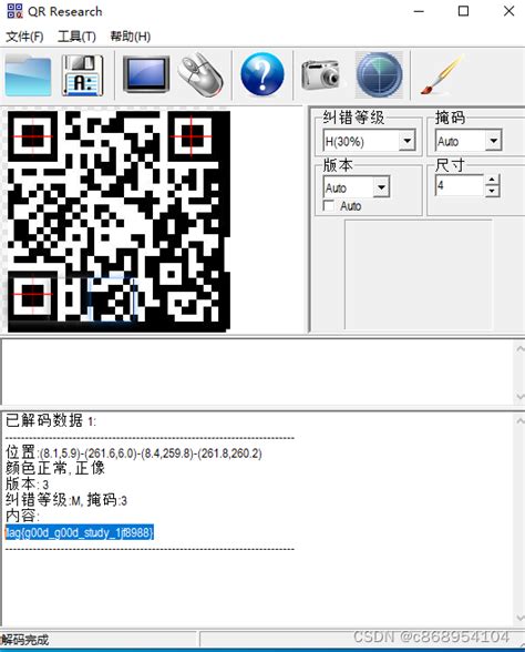 攻防世界 misc ewm 攻防世界ewm csdn博客