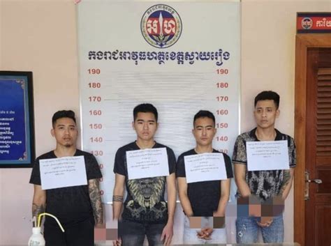 កងរាជអាវុធហត្ថខេត្តបានបញ្ជូនជនសង្ស័យ៤នាក់ទៅតុលាការពាក់ព័ន្ធករណីរក្សាទុកឬជួញដូរដោយខុសច្បាប់នូវសារ