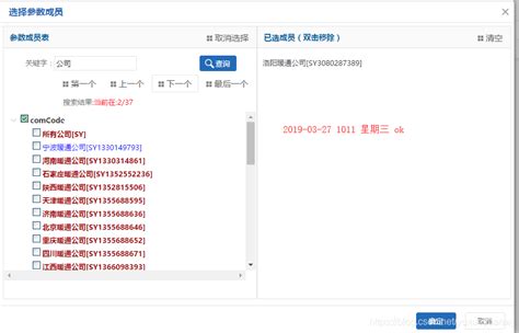 Ztree动态设置节点颜色ztree 如何设置节点文本颜色 Csdn博客