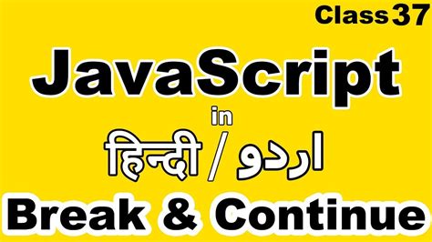 Javascript Tutorial For Beginners In Hindi Urdubreak And Continue In
