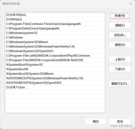 Windows11设置java环境win11启用java Csdn博客 Windows11设置java环境win11启用java Csdn博客