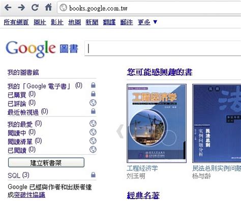 bod idv tw小書製作 Google Books線上圖書真的很不錯